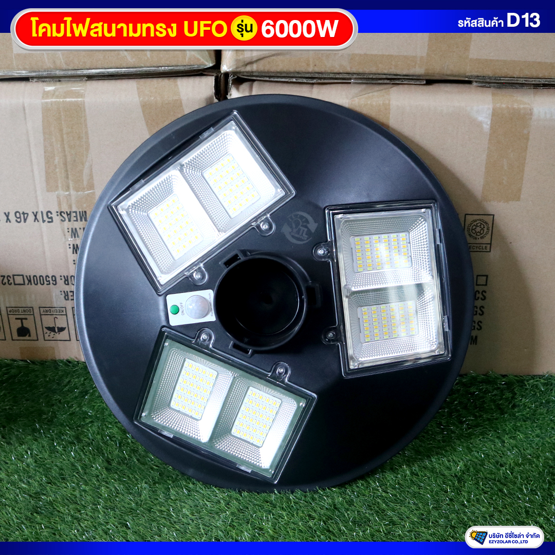 ไฟทางโซล่าเซลล์ ทรง UFO รุ่น 6,000W 3IN1(ปรับแสงได้ 3สี) - จำหน่ายชุดไฟส่องสว่างพลังงานแสง ...