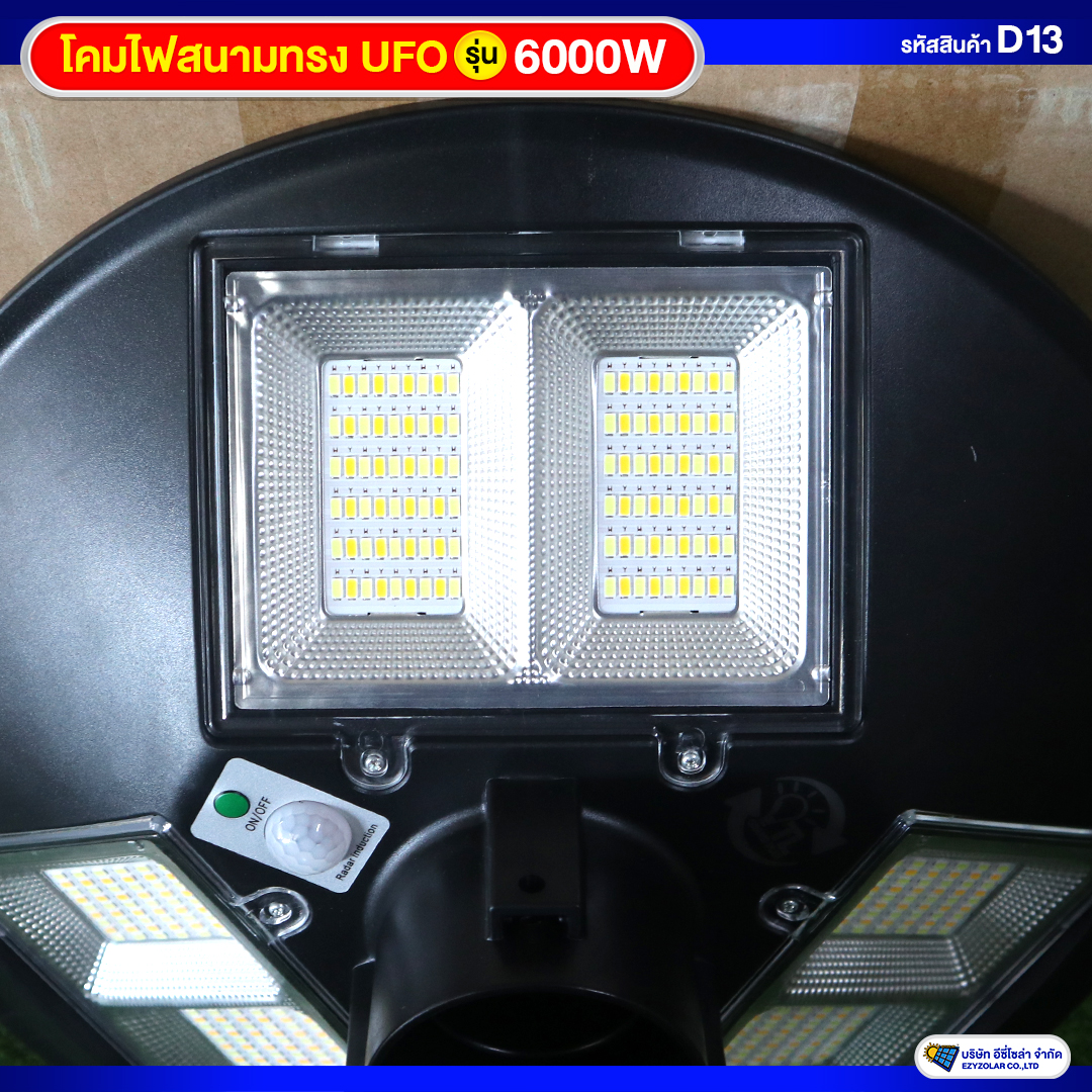 ไฟทางโซล่าเซลล์ ทรง UFO รุ่น 6,000W 3IN1(ปรับแสงได้ 3สี) - จำหน่ายชุดไฟส่องสว่างพลังงานแสง ...